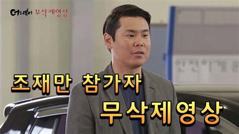 무삭제 영상 아마추어 튜닝 전문가의 환골탈태 기아 뉴 모닝 Vod 포도티비