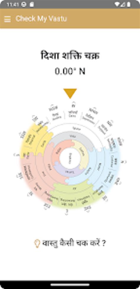 Check My Vastu For Android Download