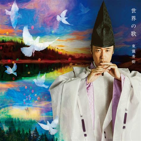Discography 東儀秀樹 Togi Hideki Universal Music Japan