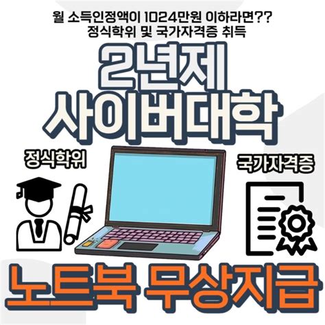 문화누리카드사용처 세계사이버대학 세계사이버대학 입학안내 추천해요 네이버 블로그