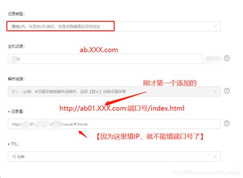 阿里云二级域名解析到指定端口号的一种方法阿里云二级域名解析指定端口 Csdn博客 阿里云二级域名解析到指定端口号的一种方法阿里云二级域名解析指定端口 Csdn博客