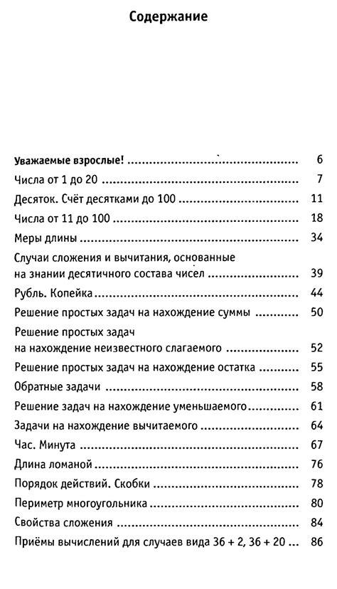 Полный курс математики 2 класс Все типы заданий все виды задач Узорова О В Нефедова Е А