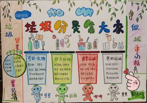 垃圾危害六年级手抄报 六年级手抄报 普车都