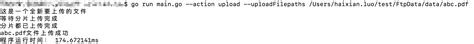 Golang 实现并发切片上传和下载文件golang 分片上传 Csdn博客