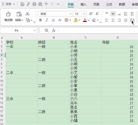 Excel因合并单元格无法实施数据统计问题解析 知乎