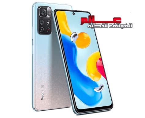 مواصفات و مميزات شاومي ريدمي نوت Xiaomi Redmi Note 11s 5g