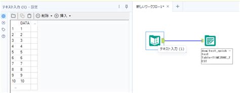 【alteryxtips】snowflakeにデータを書き込む時自動で格納日時情報を付与する方法 kcme techblog