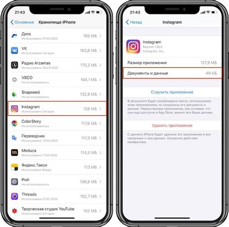 Кэш Instagram на Айфоне где смотреть и как очистить
