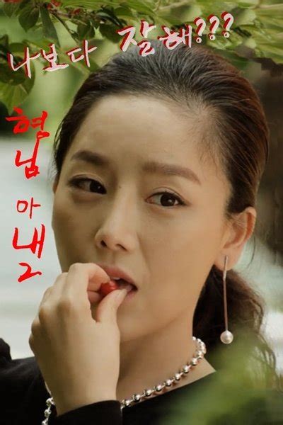 My Brothers Wife 2 Criticless