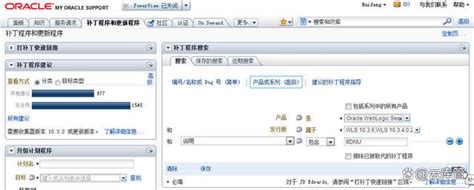 Weblogic补丁下载方法 Csdn博客