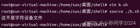 Linux操作系统实验八shell 编程实训shell编程 【实训目的】 1熟悉shell脚本语法。 2掌握常用程序的编写。 Csdn博客