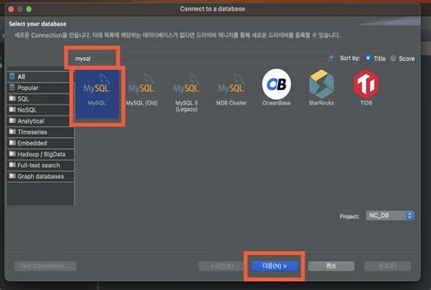 [db] 디비버 dbeaver 설치하기 및 데이터베이스 연결하기 mac