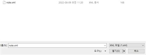 엑셀에서 Xml 파일 열기 방법 하우위키