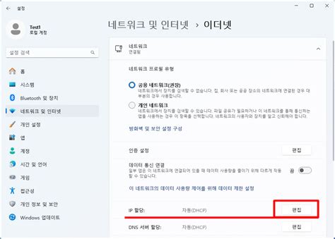 윈도우 고정 Ip 주소 할당 방법 공유기 사설 Ip 관련 기본 용어 설명 사부작 손프로