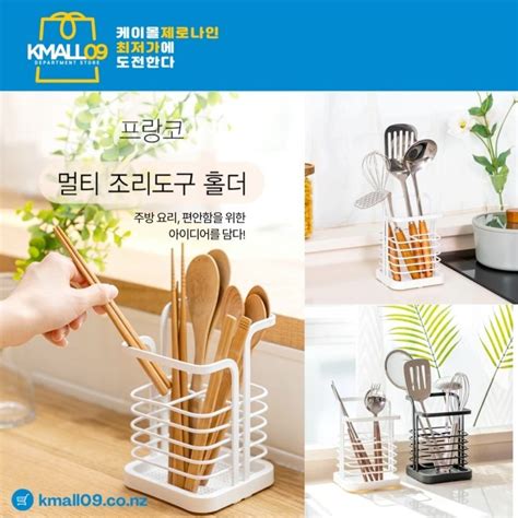 Kmall09 Nz 창신리빙 각종 조리도구를 한곳에 프랑코 멀티 조리도구 홀더 주방요리 편리함을 위한 아이디어를 담다 요리하면서 조리도구를 찾기 힘들때가 있으셨나요