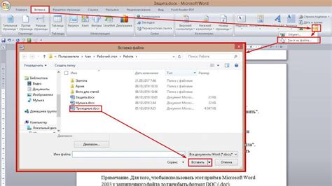 Как в документах Word снять защиту от копирования средствами Word информационный портал