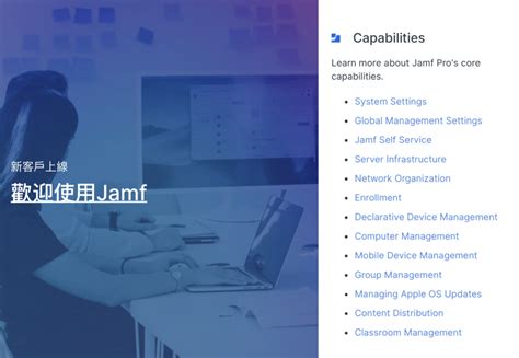 Jamf Pro Technical Document Solutionkeys
