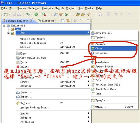 Java语言程序设计 Eclipse入门之helloworld程序用eclipse开发屏幕输出“helloworld”的程序。程序运行结果是