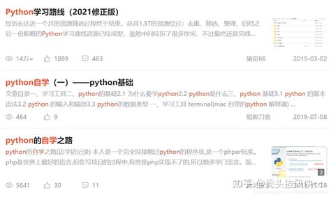 七个python免费自学网站，一周熟练python（抓紧收藏） 知乎