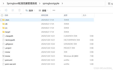 Springboot轮滑竞赛管理系统gsj4e（程序源码数据库调试部署开发环境） Csdn博客
