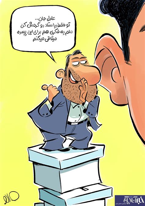 خبرآنلاین ببینید تلاش ویژه برای ورود عادل فردوسی‌پور به انتخابات