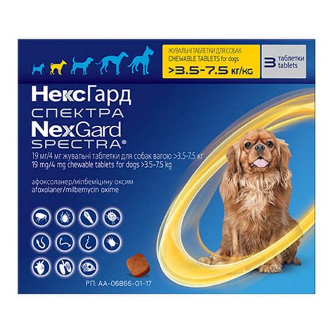 Купить NexGard Spectra (таблетки) для собак от 3,5 до 7,5 кг. | gosha ...