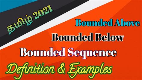 bounded sequence bounded above bounded below definition with