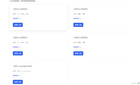 统信uos Server操作系统下载uos Server 1040 下载 Csdn博客 统信uos Server操作系统下载uos Server 1040 下载 Csdn博客