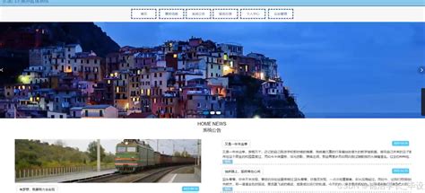 基于nodejsvue长途汽车票务管理系统 开题源码程序论文 计算机毕业设计 Csdn博客
