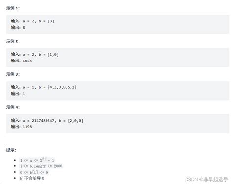 Leetcode372 超级次方(javascript)js超大次方 Csdn博客 Leetcode372 超级次方(javascript)js超大次方 Csdn博客