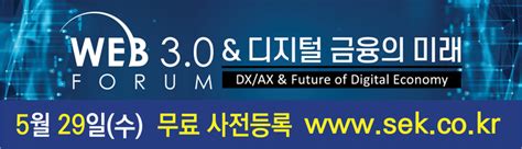 알림 금융분야 디지털 빅뱅 금융허브 부산에서 개혁방향 제시 전자신문