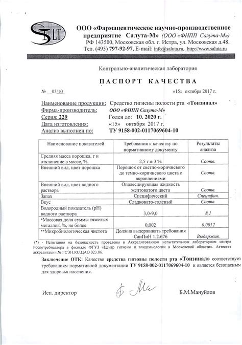 Tonsinal Sachets 25g 10 Pcs Buy Online