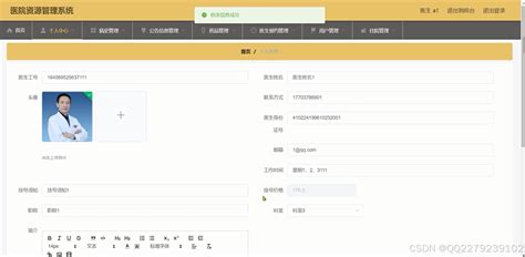 158java Jsp Ssm Springboot医院管理系统药品医生预约住院管理（源码文档运行视频讲解视频） Csdn博客