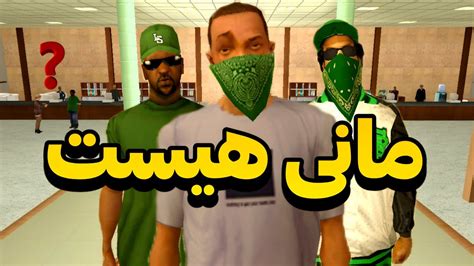 مانی هیست سی جی وبروبکس میخوان بانک بزنن😂 Gtacamp Youtube