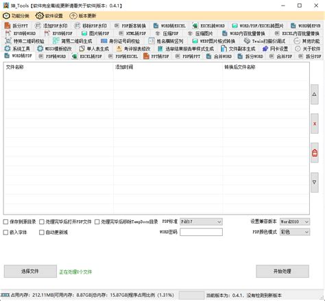 完全离线,永久免费 高效处理文档的神器 坤toolskun Tools Csdn博客 完全离线,永久免费 高效处理文档的神器 坤toolskun Tools Csdn博客