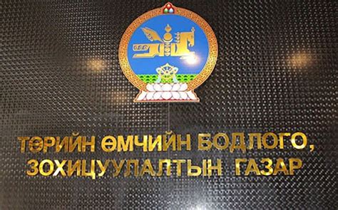 Төрийн албан хаагч асан хахууль аваад сертификат олгосон хэрэгт холбогджээ ТАС МН