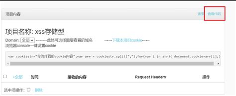 Ctfhub Web——xss(存储型)ctfhub存储型xss Csdn博客 Ctfhub Web——xss(存储型)ctfhub存储型xss Csdn博客