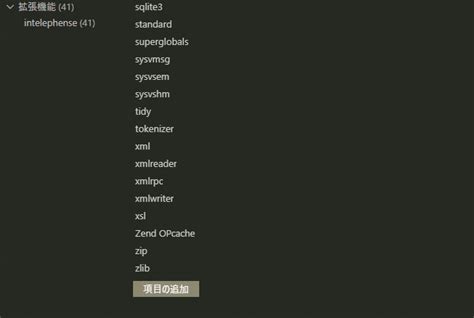 Vs Code の「php Intelephense」でwordpress関数が「利用できるクイックフィックスはありません」と表示される時の解決方法 Bonz Net Wordpress
