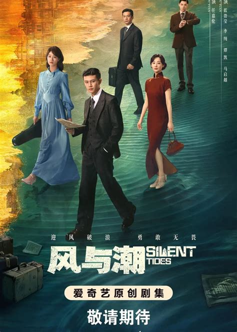 电视剧《风与潮》高清全集免费在线观看vs影视