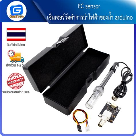 Ec Sensor เซ็นเซอร์วัดค่าการนำไฟฟ้าของน้ำ Arduino Shopee Thailand