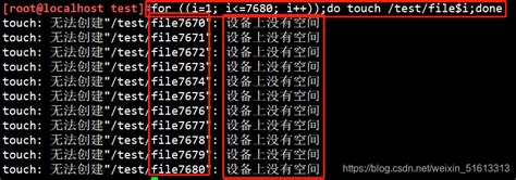 Linux之inode号（linux文件存储、inode相关概念和作用及inode 节点耗尽故障处理的模拟实验）有吃不错咯的博客 Csdn博客