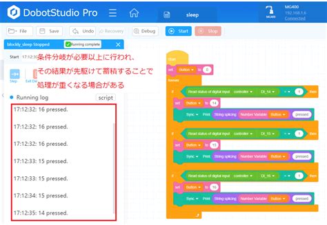 DOBOT DobotStudioPro プログラムの動作処理を速くする方法 TechShare FAQ