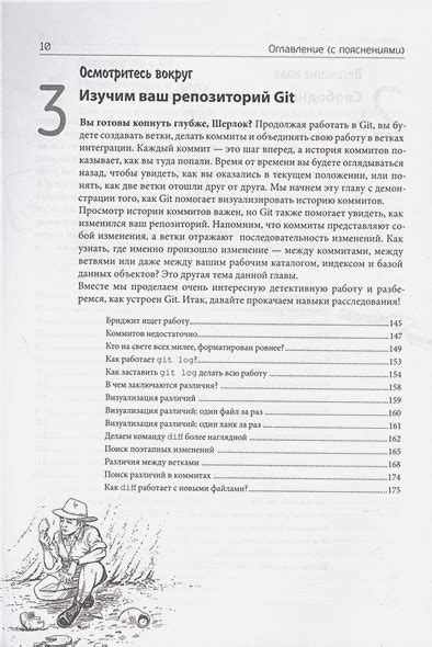 head first git Ганди Р купить по низкой цене читать отзывы в