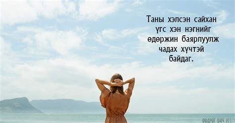 Мэндчилгээний үгс Facebook