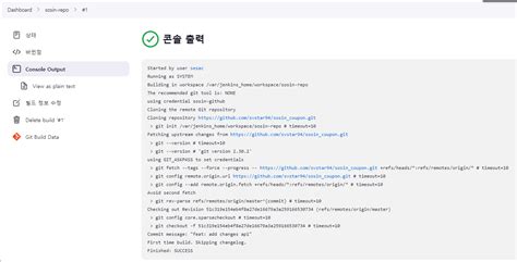 Docker Jenkins 활용 CI CD 구축 React Kotlin Spring 편 Jenkins Github 연동