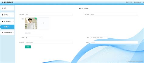 计算机毕业设计Python Django的大学生提问论坛系统 为什么选择python做校园论坛呢 CSDN博客