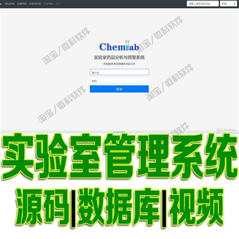 Django实验室药品管理和预警系统python仪器药品借用jsp源码mysql 送码网