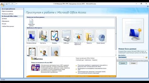 Відео уроки Бази даних Access Створення таблиць Youtube