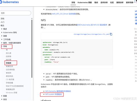 k8s 中的 pv 的动态供给 pv 动态供给配置 csdn博客
