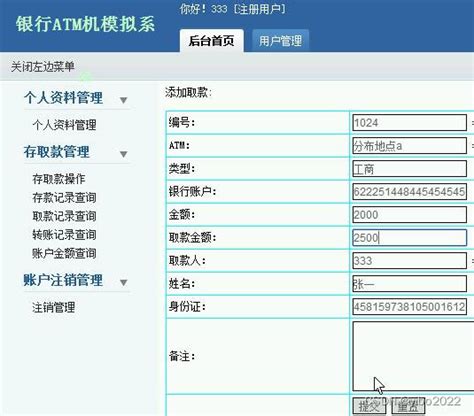 Java银行atm机模拟系统dzkf94java模拟银行atm机自动存取款业务 Csdn博客
